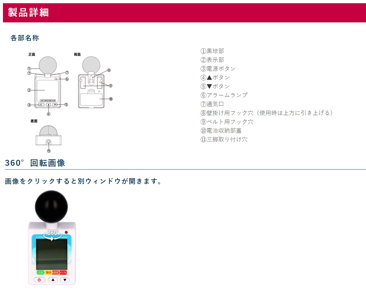 Ichiban Precision Sdn Bhd - Custom - Custom Heat Index Meter with SD Card Data Logger